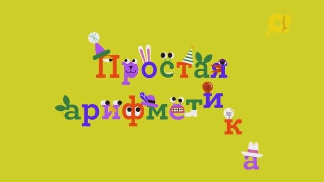 Учим цифры с детьми в песенках: цифра "СЕМЬ"