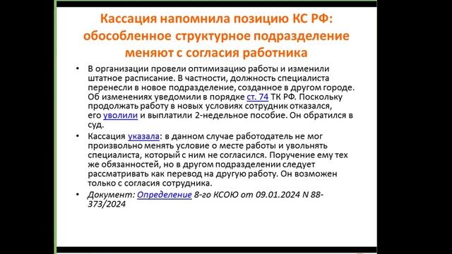 Обязательные условия трудового договора помимо тех, что в ст. 57 ТК РФ. Оказывается, там много ещё