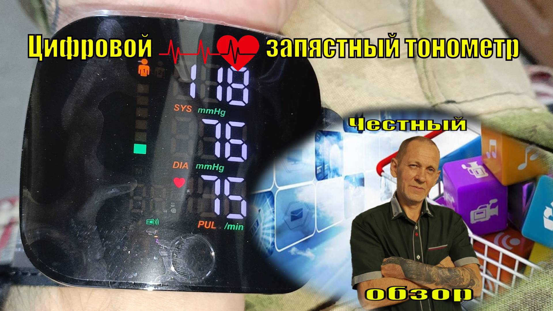 Тонометр автоматический электронный для измерения давления