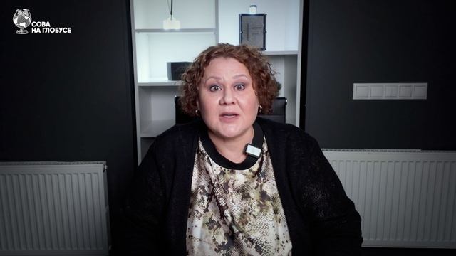 «Сова на глобусе». Добро пожаловать, или Посторонним вход воспрещён