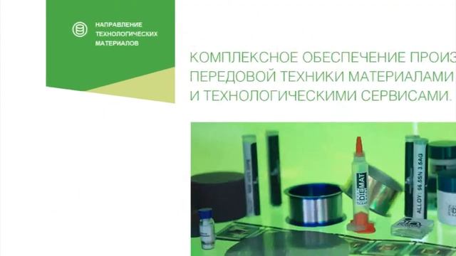 Выставка ЭлектронТехЭкспо 2012