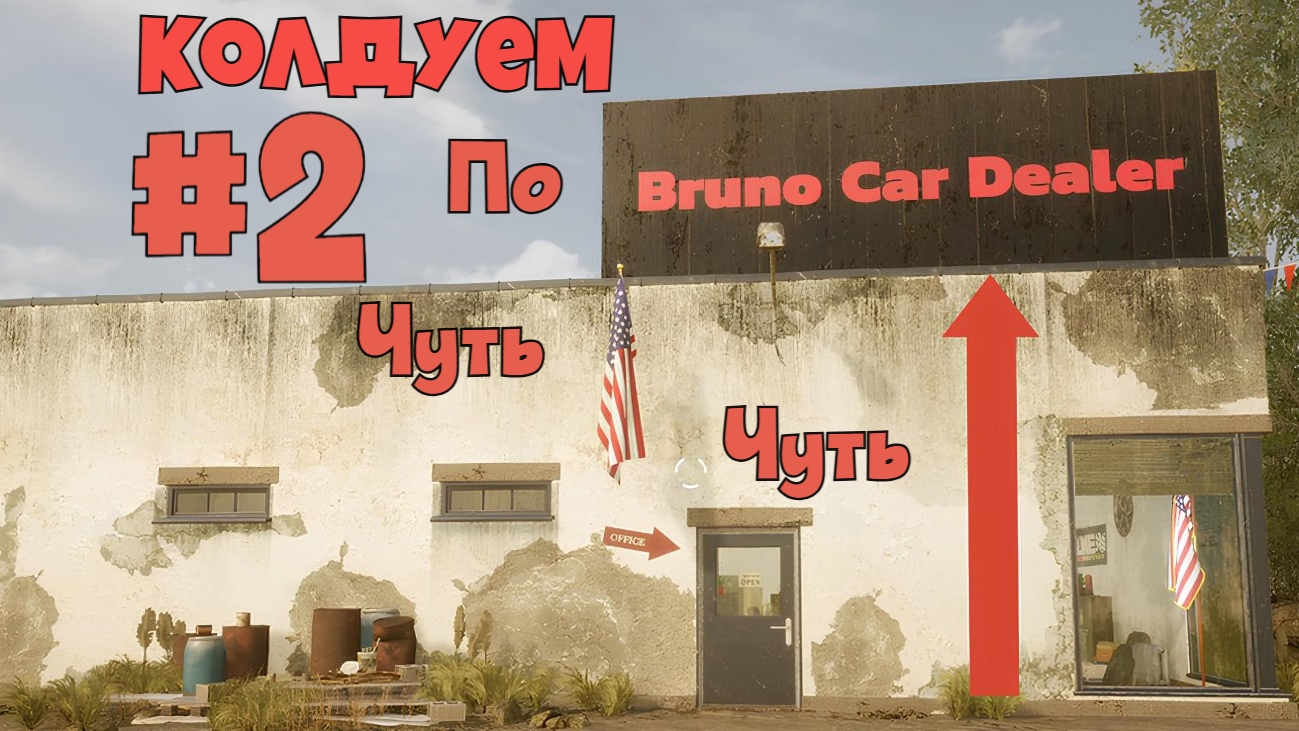 Колдуем по чуть чуть ► Прохождение игры Car Dealer Simulator #2