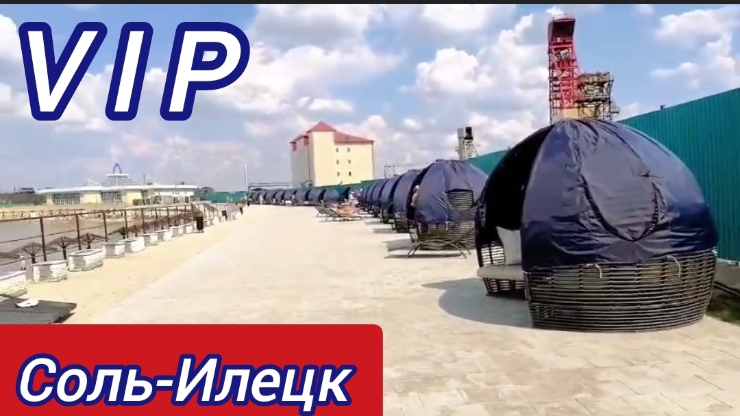 Соль-Илецк. Обзор VIP зоны 2часть