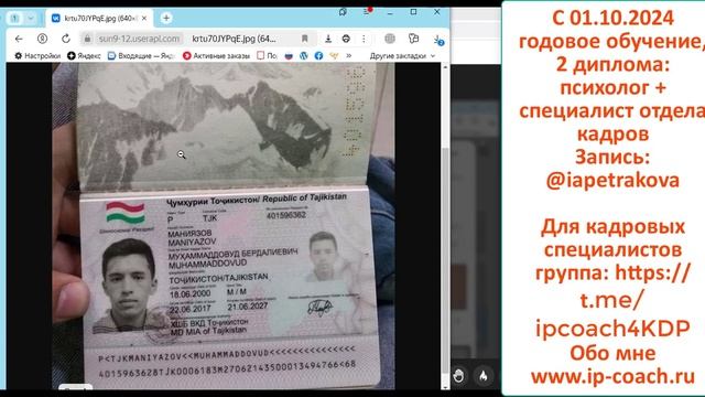 Визовые иностранцы как работники, июнь 2024