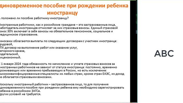 Иностранные граждане: ЕАЭС (Беларусь, Армения, Киргизия, Казахстан) в 2024 году