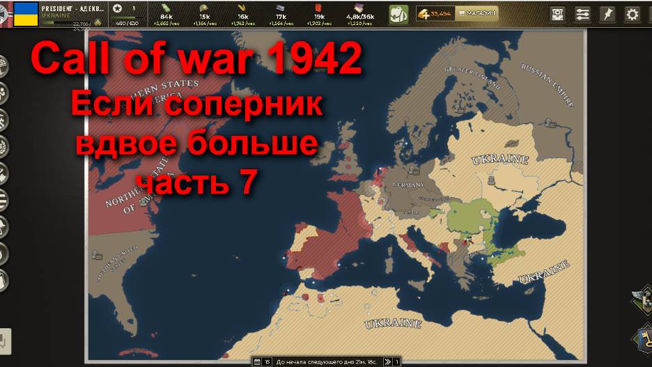 Call of war 1942. Соперник вдвое больше. Итог игры.