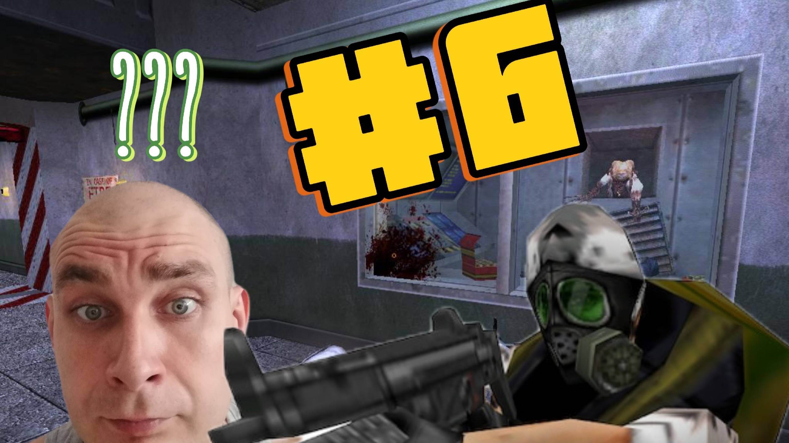 Прохождение Half-Life 6 Часть