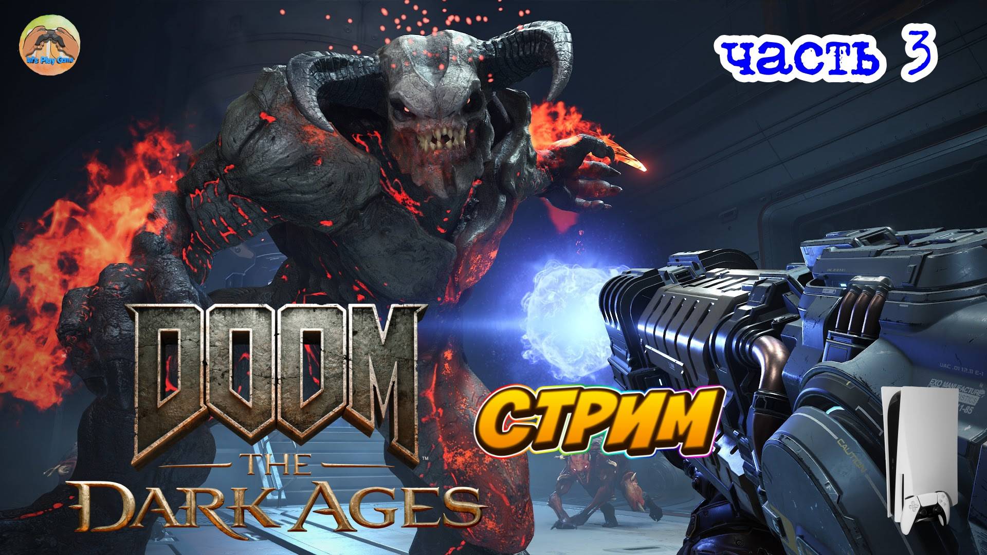 Doom The Dark Ages -=- ЧАСТЬ 3