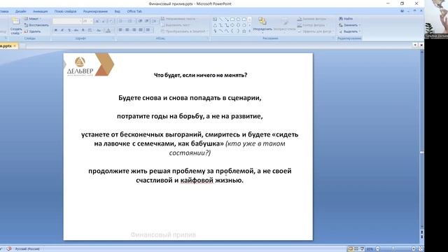 Финансовый прилив - марафон по финансам