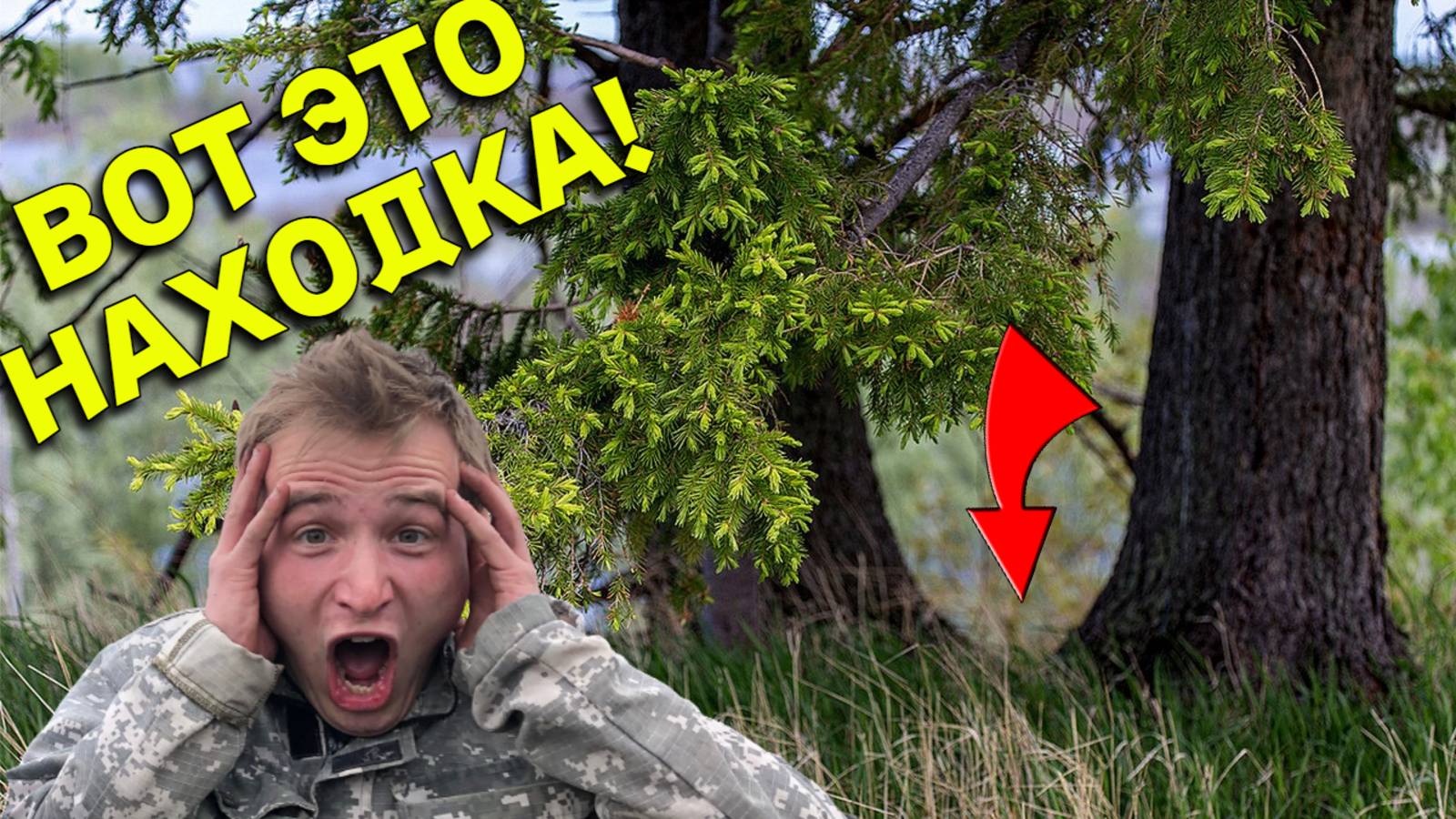 ДЕНЕЖНОЕ Место под Деревом на ПЛЯЖЕ, Находка за Находкой, аж УСТАЛ Копать!!!