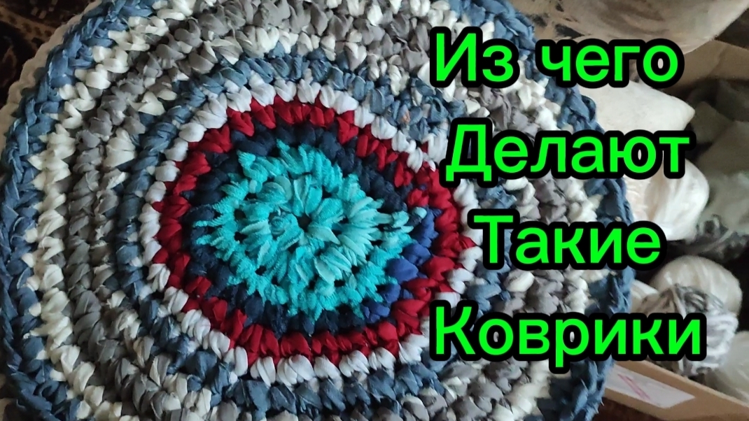 Лайфхак! Как делают верёвку из тряпок для плетения ковриков.