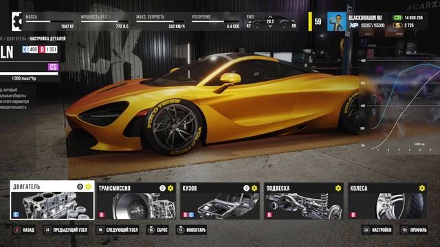 Тюнинг (RWD C6) для MLN в CarX Street