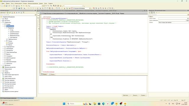 Модуль 10 курс 1 SB. Установка строка гарантии. Выбрать иерархически. Отсеять группы.