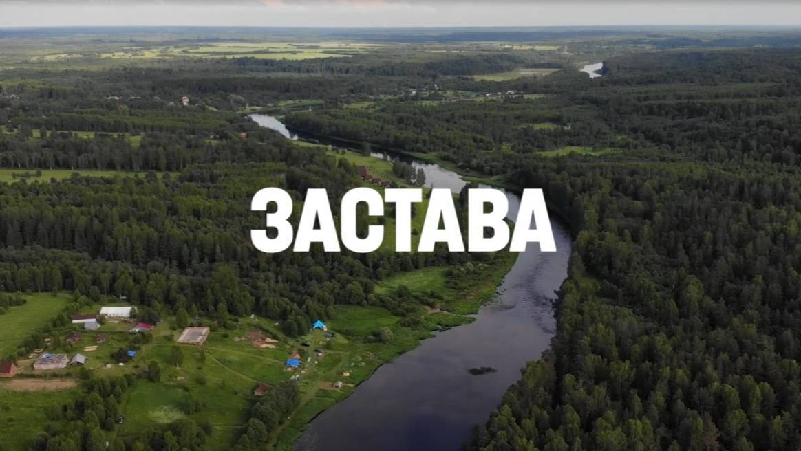 Фильм: Мужской круг "Застава"