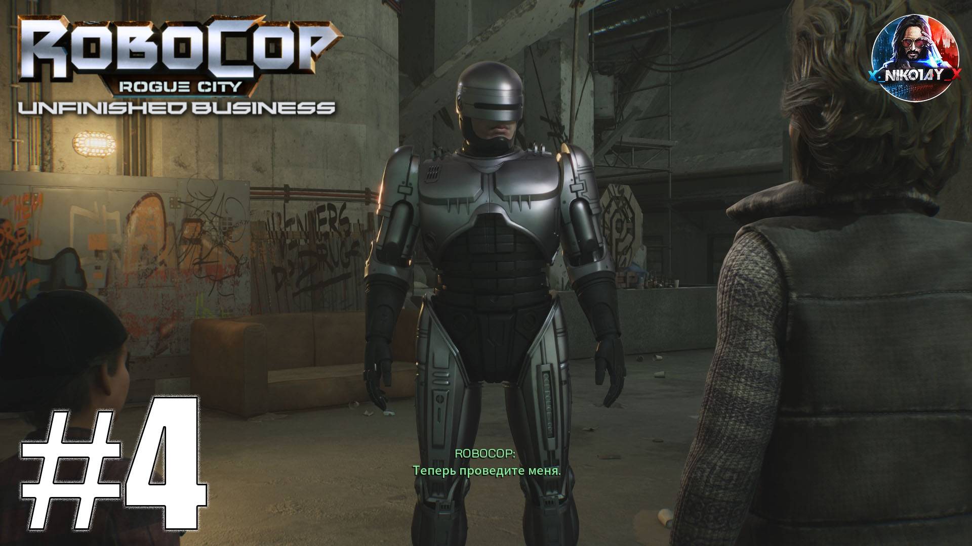 RoboCop: Rogue City — Unfinished Business прохождение #4 [Без комментариев]