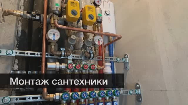 Монтаж инженерной сантехники в квартире | Москва ЖК Волжская лайф