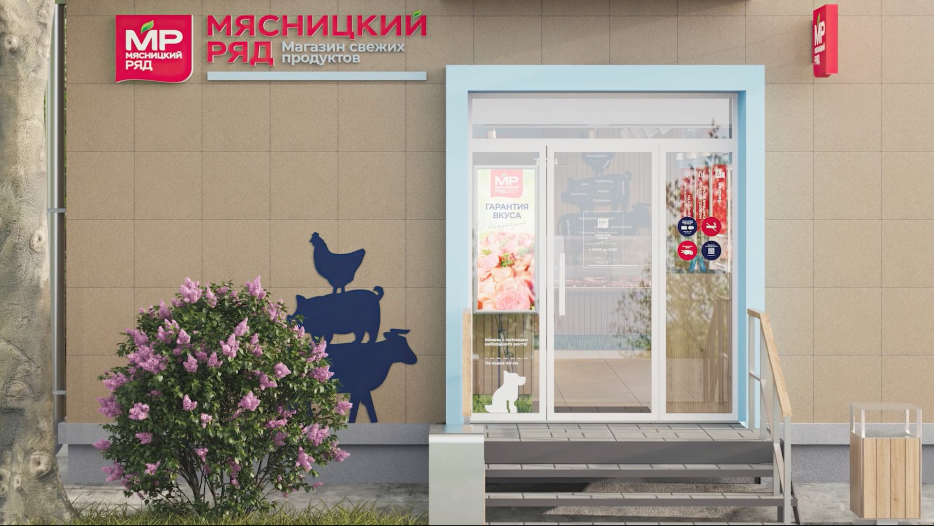 Корпоративный фильм для Мясницкого ряда