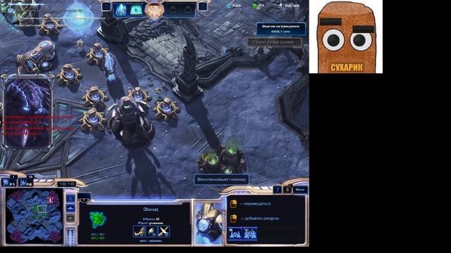 StarCraft 2 (Протосы - 5.Ни шагу назад)
