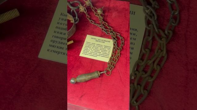 Орудия пыток средневековья