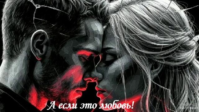 Русская Музыка❤Красивая Премьера нового Альбома-"А ЕСЛИ ЭТО ЛЮБОВЬ"  2025✨СЛУШАТЬ Музыку  2025