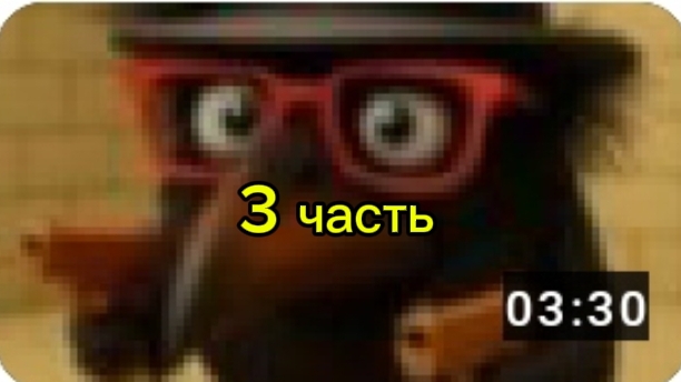 скейбоб ган красный свет зелёный свет