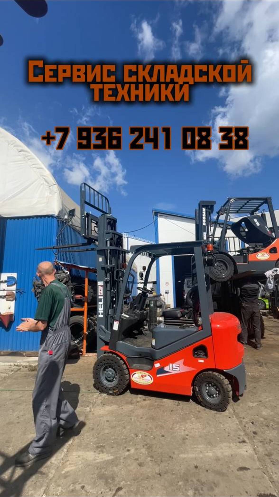 ТО твоего погрузчика здесь- +7 936 241-08-38