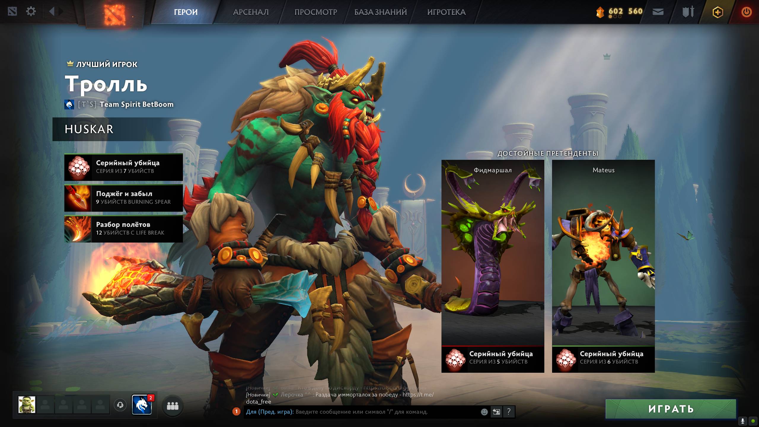 Хускар как всегда в СОЛО. Дота 2