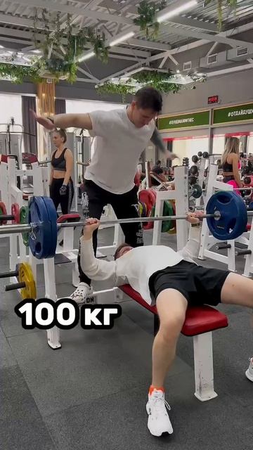 Подопечный пожал 100кг