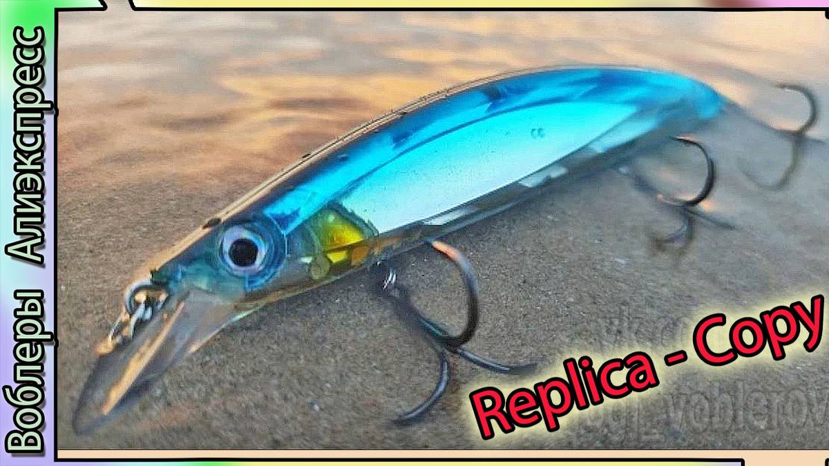 Копия - IMA GyoDo 130 MD - Бликует на солнце - в любом положении - (Ночной судак, Щука) воблер Али