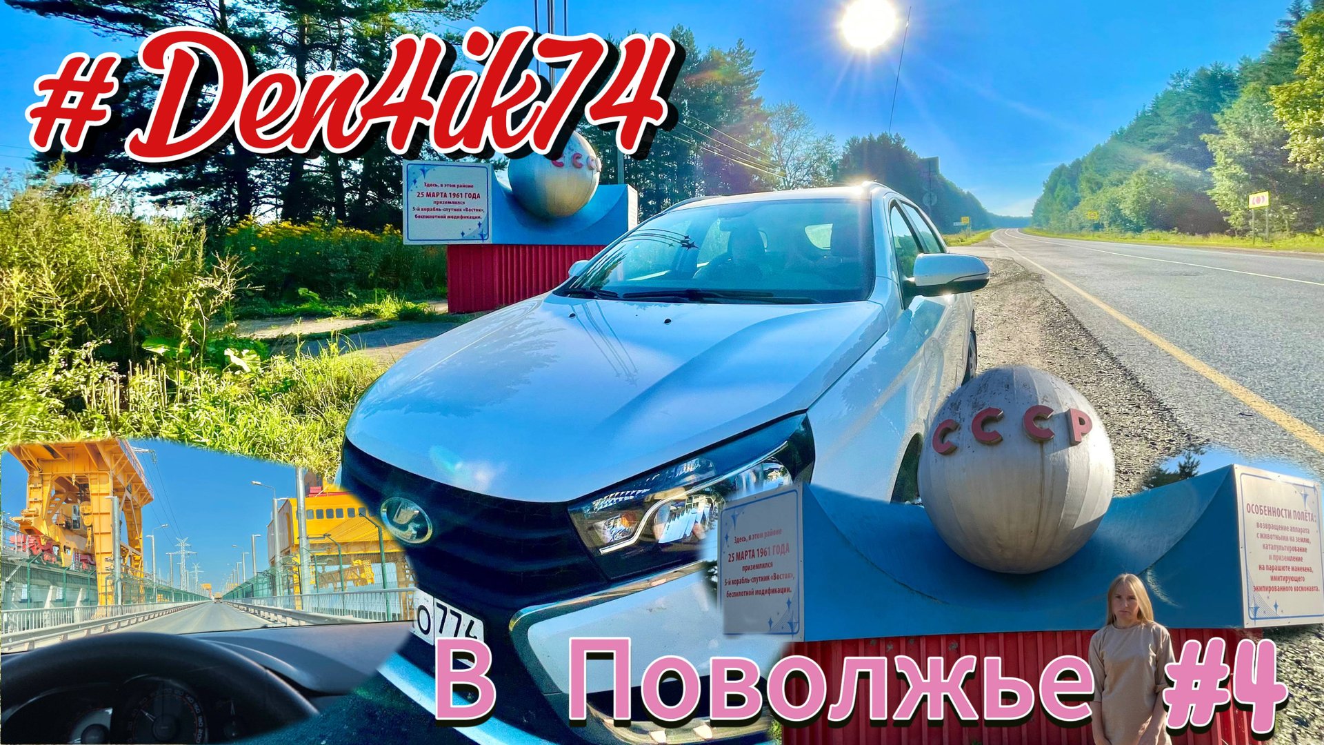 Едем в Поволжье #4 Дорога от Чайковского до Набережных Челнов. Прогулялись по городу!