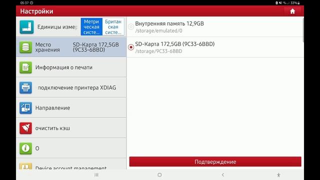 X-Diag Pro - начало!