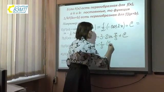видео урок Три правила нахождения первообразных