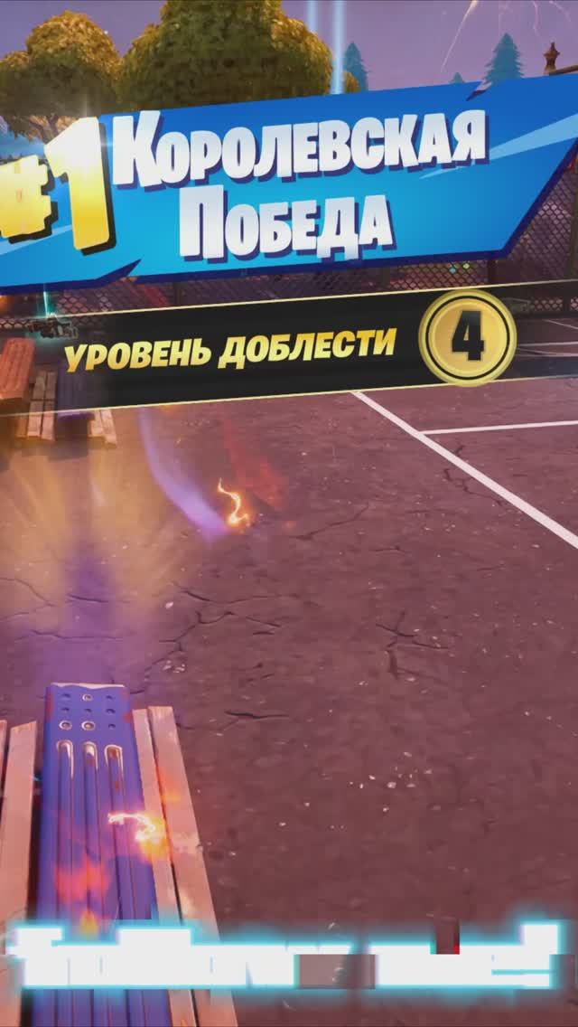 Fortinite BLITZ)TOP GAME) #игры #топ #fortnite