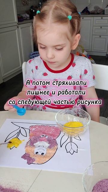 Рисуем цветной манкой