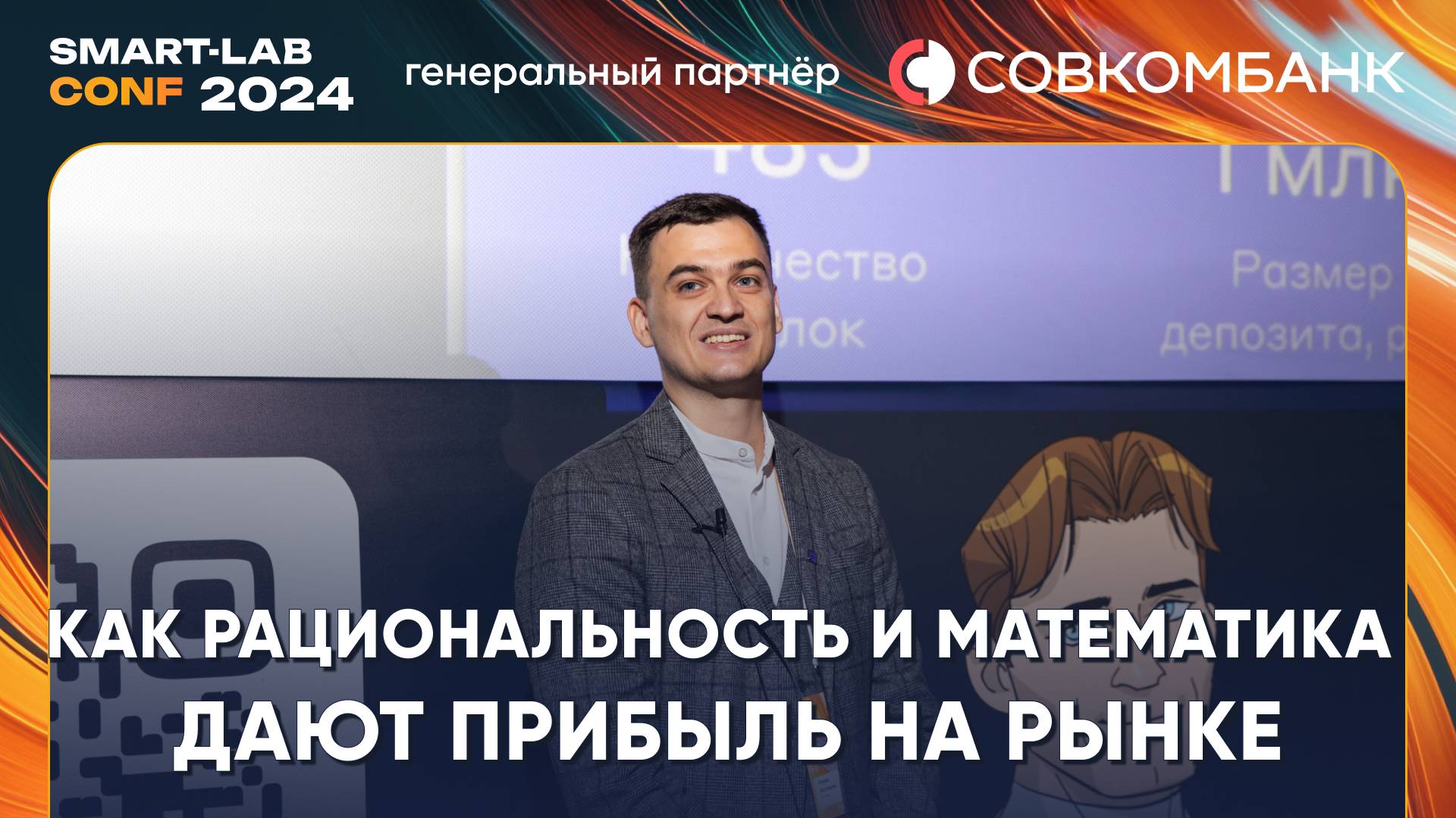 3 качества, которые делают трейдера богаче остальных - Роман Бахтырев