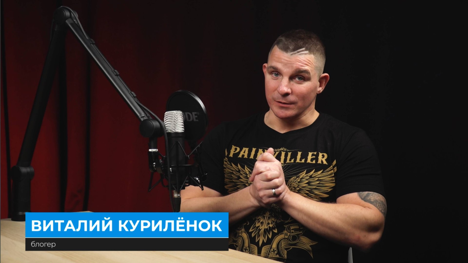 Виталий Курилёнок отзыв о студии подкастов zolotov studio