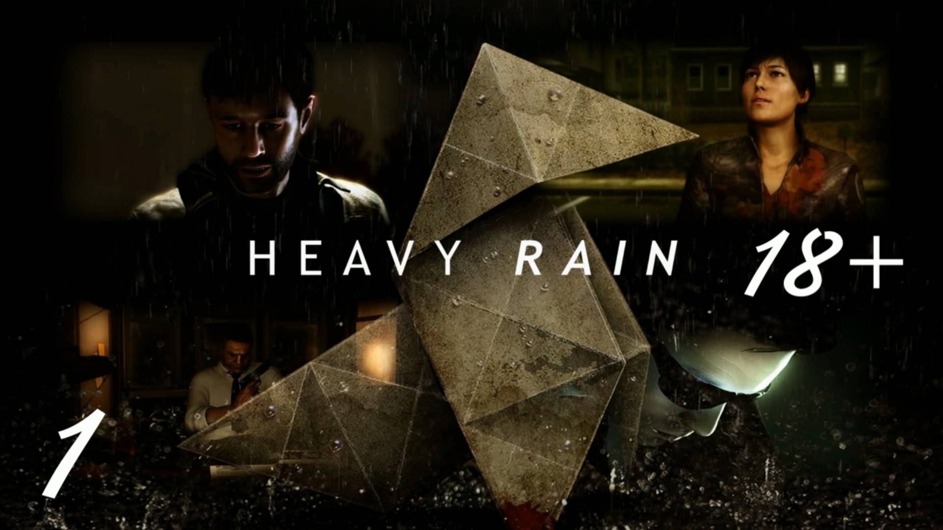 Heavy Rain - Часть 1 Пролог: Итан