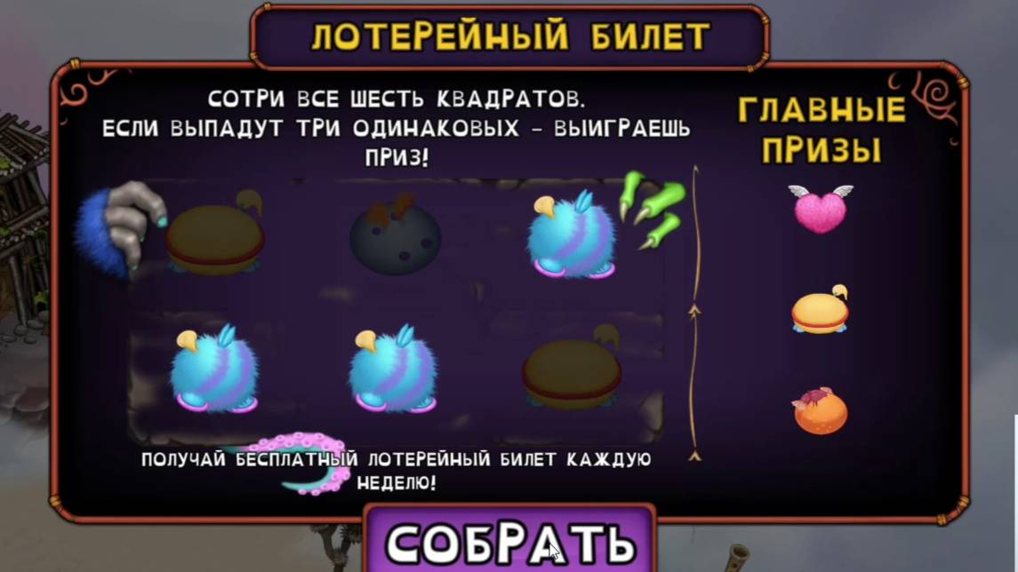 My Singing Monsters: купил остров воздуха за 50 000 золотых. Выиграл приз.