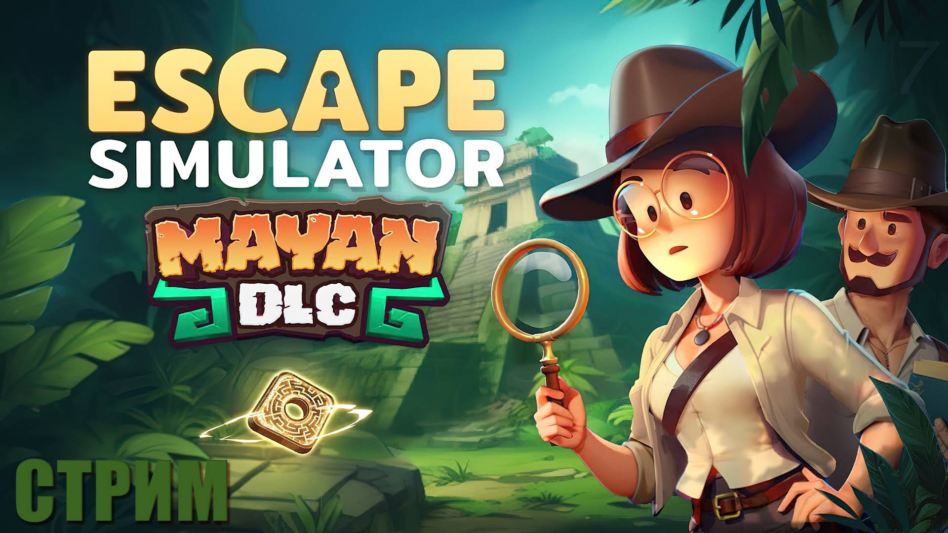 Храмы Майя – Escape Simulator: Mayan DLC #7
