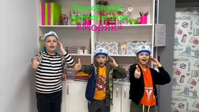 НейроАнглийский Нейроминутка "Моряк" АНГЛИЧАНКА