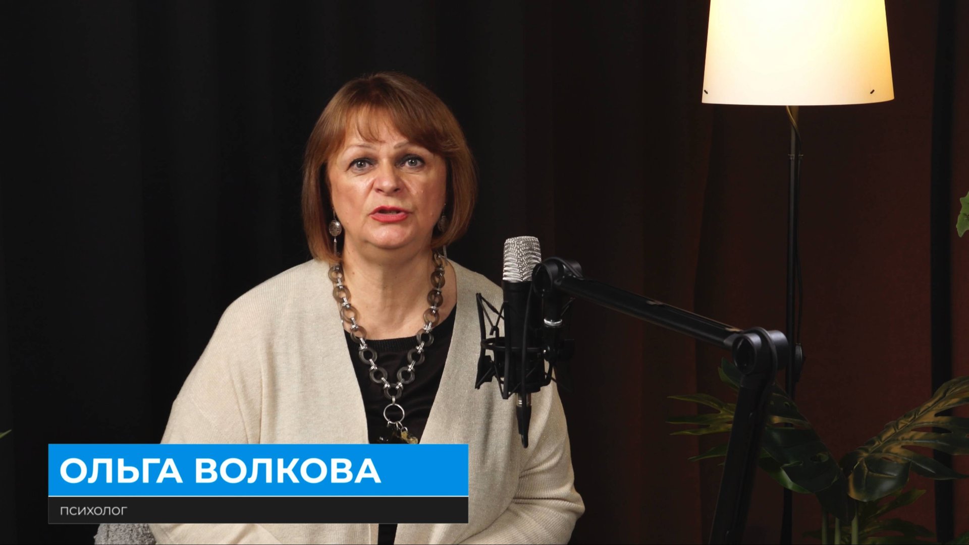 Ольга Волкова отзыв о студии подкастов zolotov studio