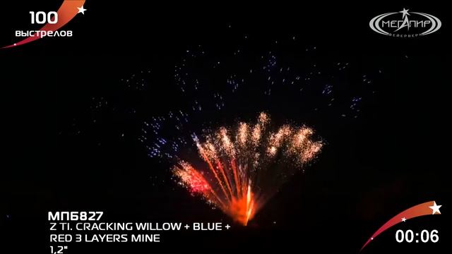 МПБ827 1,2" 100S Z TI. CRACKING WILLOW + BLUE + RED 3 LAY