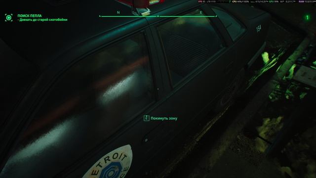 RoboCop: Rogue City ^^^Последний Выход Пепла^^^