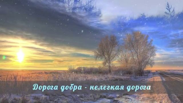 Дорога добра. Арт-группа Ларго (480p)