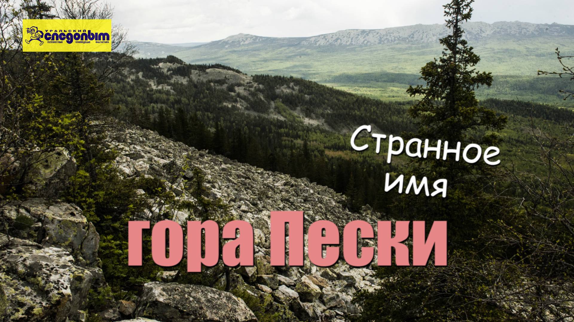 Правильное странное имя