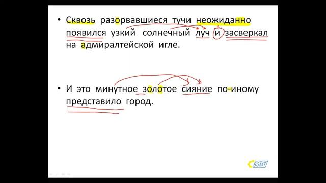 Разбор экзаменационного диктанта В Санкт- Петербурге