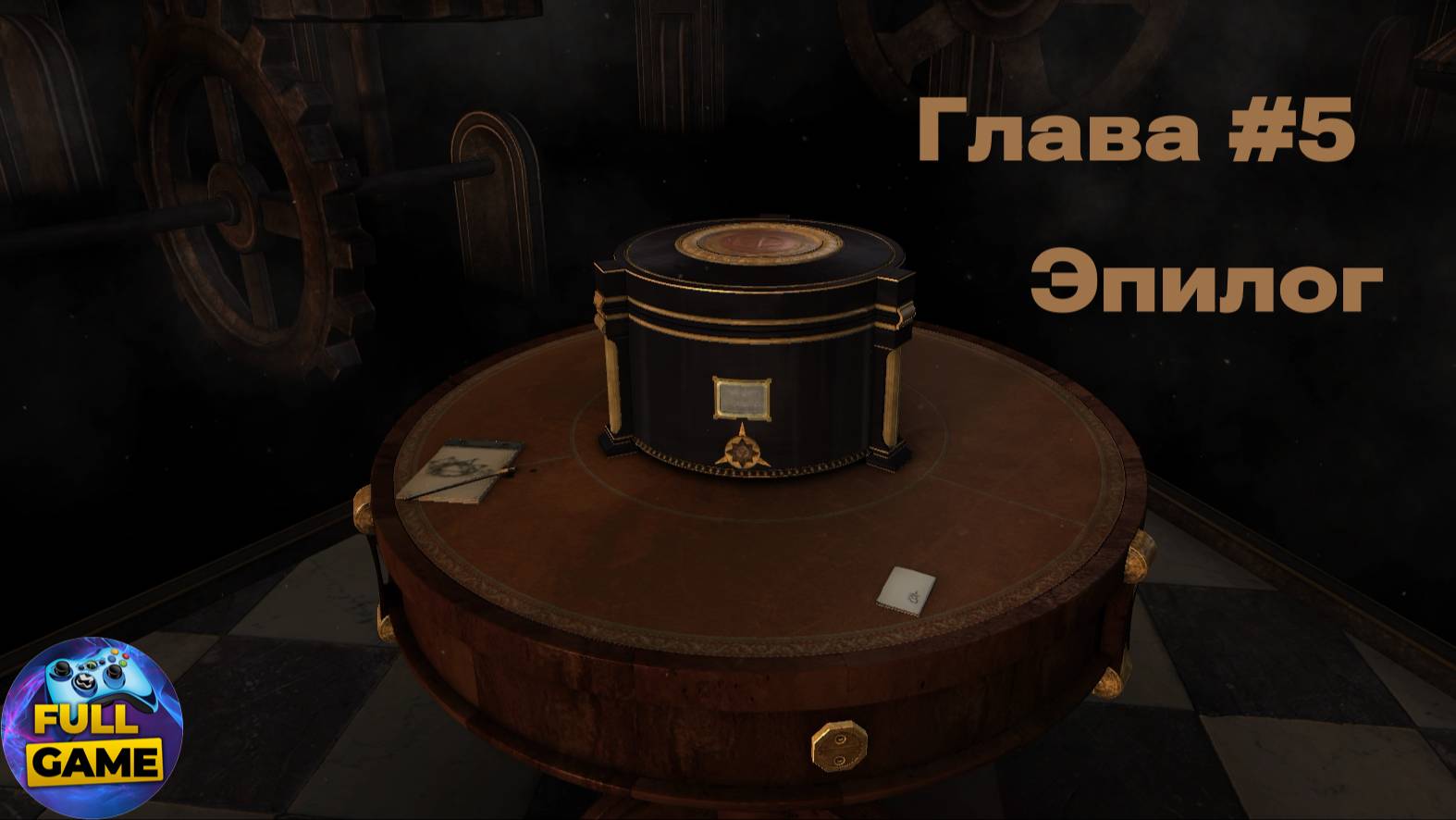 Прохождение The Room (Глава 5 - Эпилог)