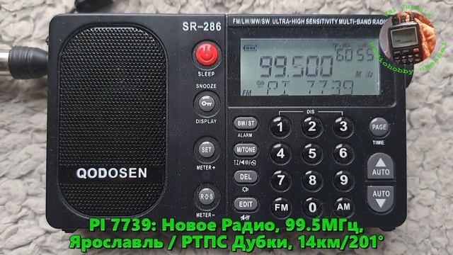 13.06.2025 07:05UTC, [Local, Scan], Сканирование диапазона FM в Ярославле, 2025.