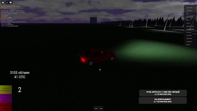 Roblox - Играем с Ваней в СОПЕРНИКИ и Симулятор машин