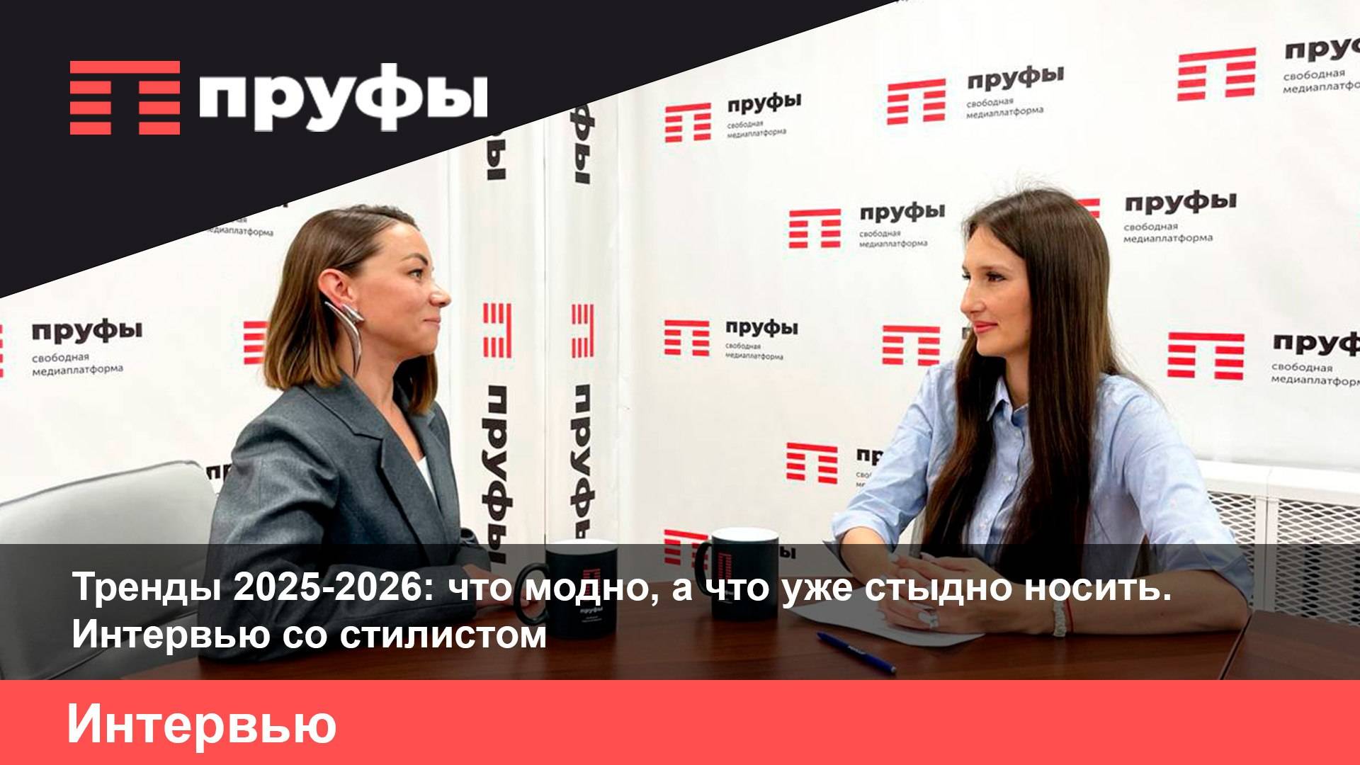 Что носить в 2025-2026? + тренды для Plus Size